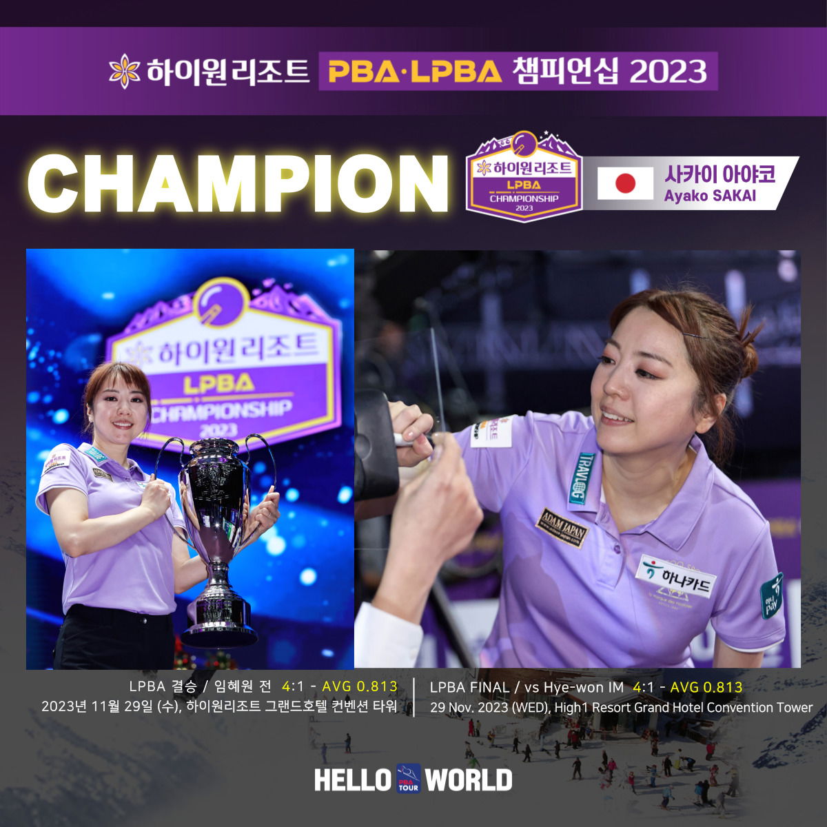 Ayako Sakai shines with her 2nd LPBA victory • 3-Cushion